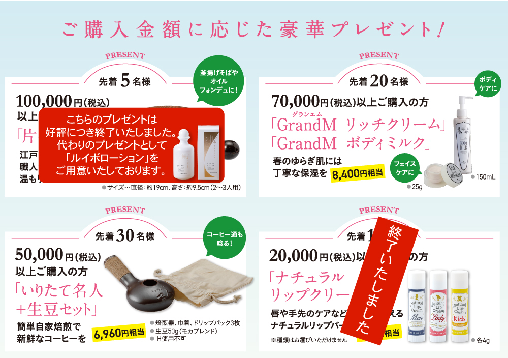 2024年春の祭典【食学・くらし】｜七田式公式通販